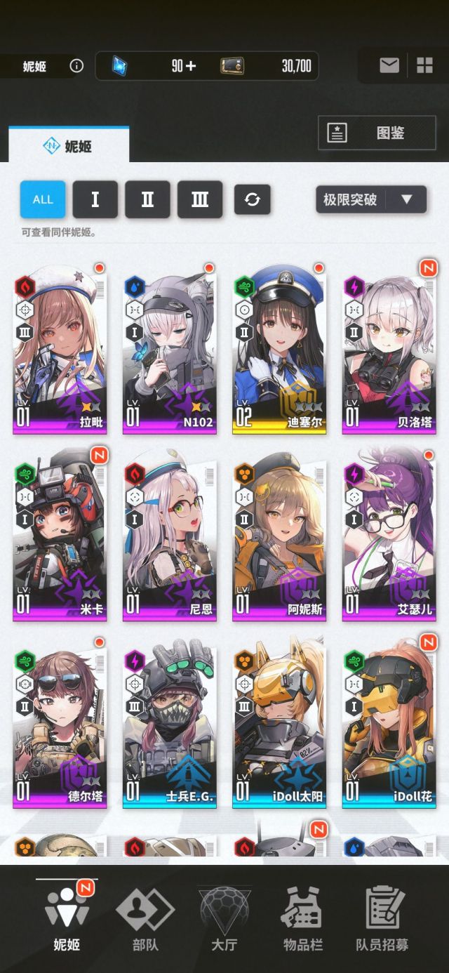 [安卓刷初始][Nikke]27抽就一个预约送的SSR，是不是要转生？ NGA玩家社区