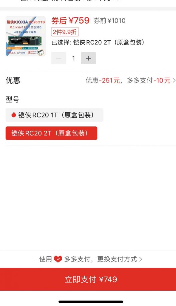 免费代下，rc20的2T，759(已出) NGA玩家社区