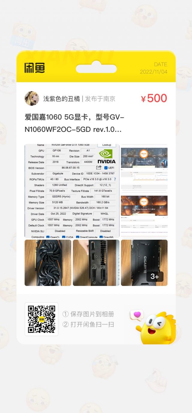 已出[电脑显卡]430出一张爱国嘉1060 5G显卡 NGA玩家社区