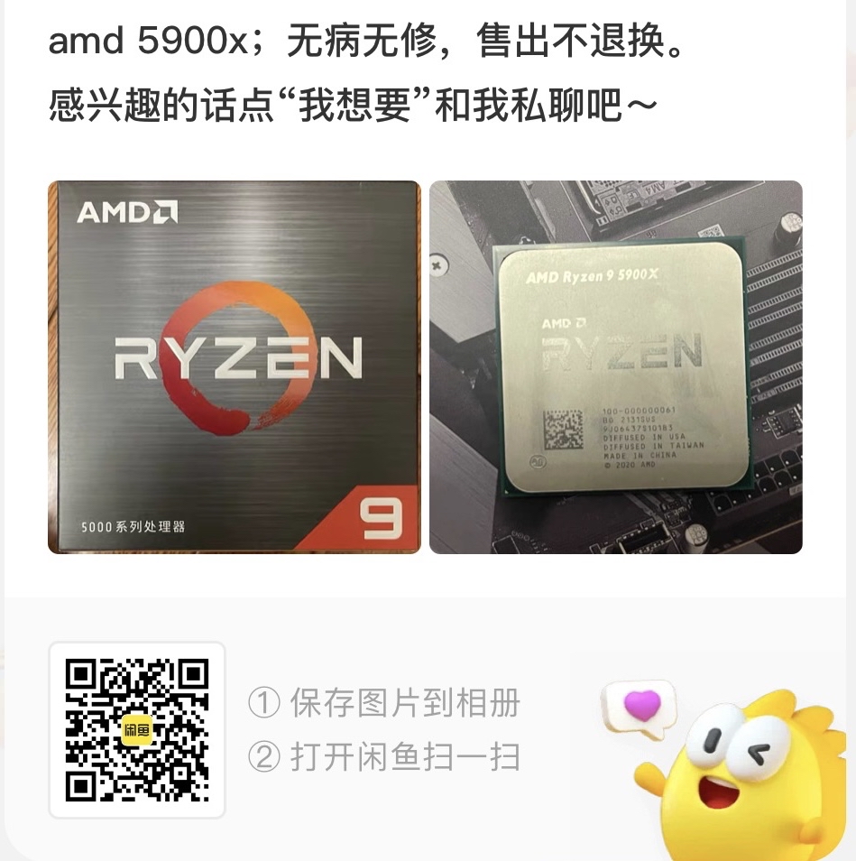 出amd 5900x盒装cpu NGA玩家社区