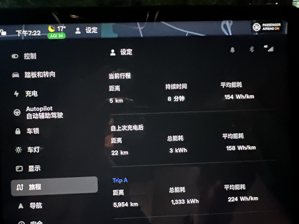[吐个槽]易车横评测续航在高速上开到了160km/h 178