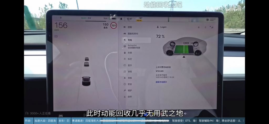 [吐个槽]易车横评测续航在高速上开到了160km/h 178