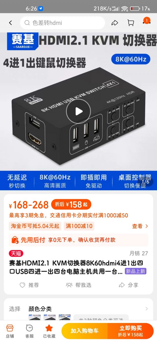 有用hdmi2.1分线器的大佬吗？现在两台主机xsxps5 NGA玩家社区