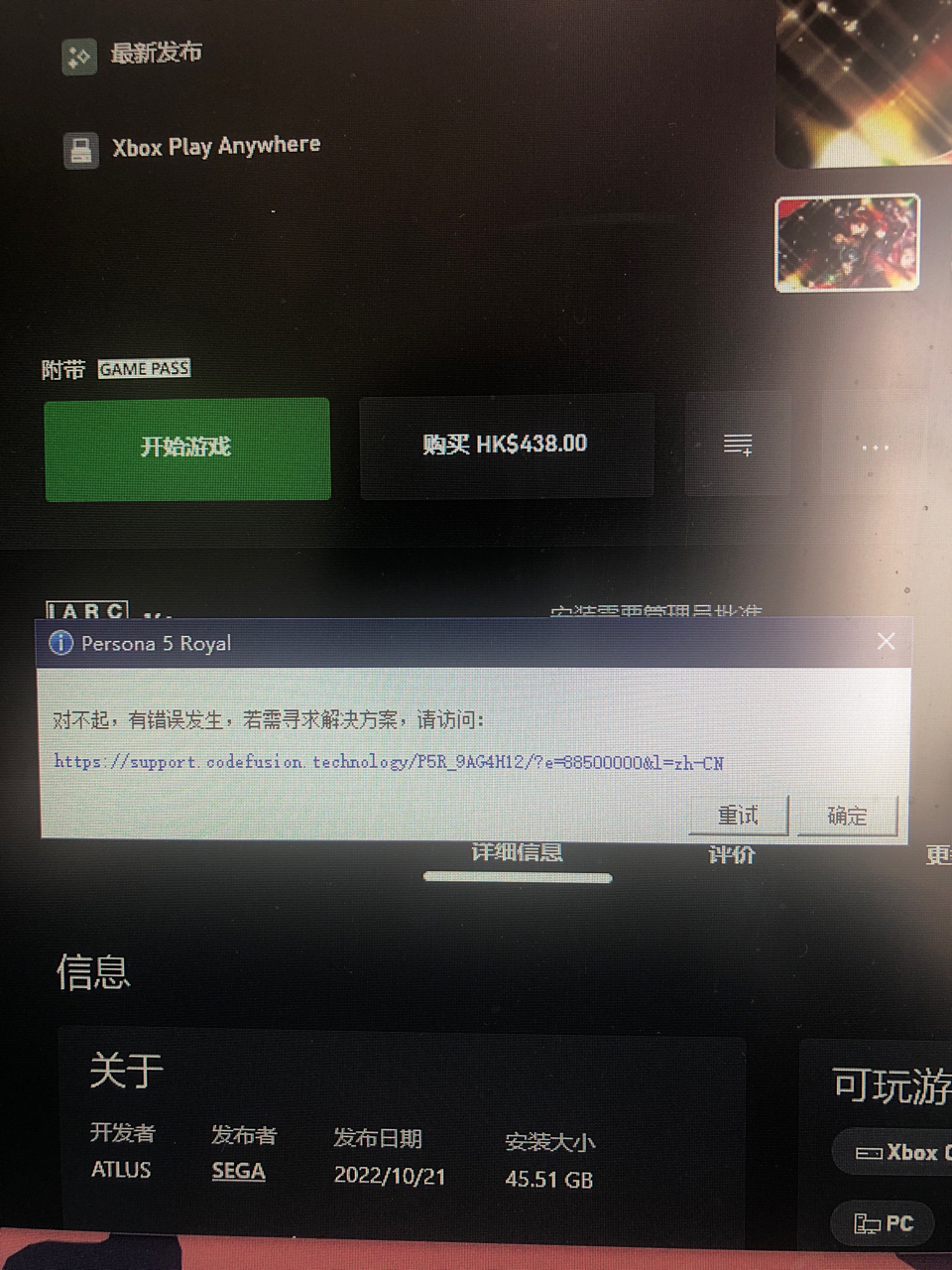 PC xgp游戏无法启动求助 NGA玩家社区