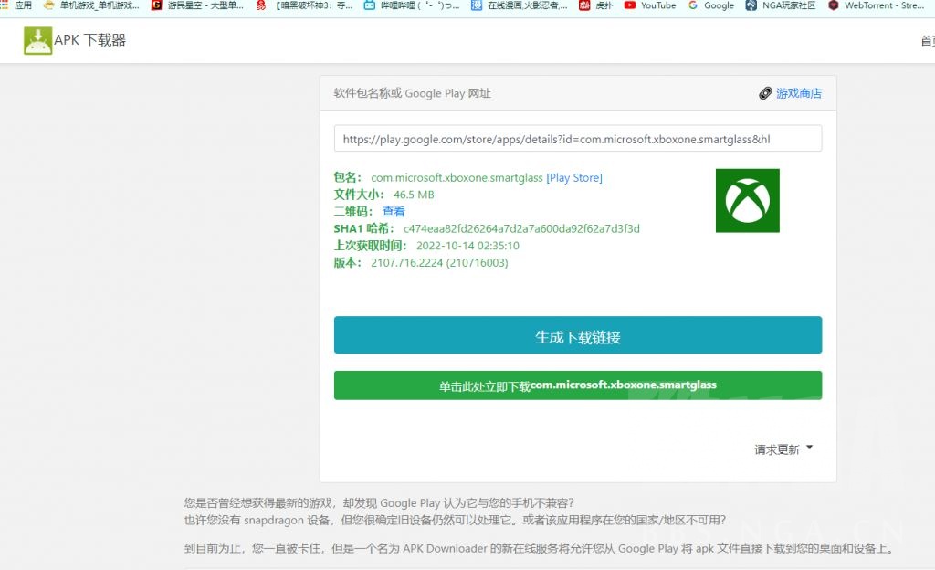 xbox串流求助 NGA玩家社区