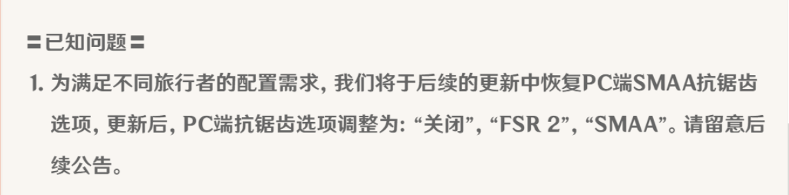 [闲聊杂谈] 2K下FSR与SMAA对比 NGA玩家社区