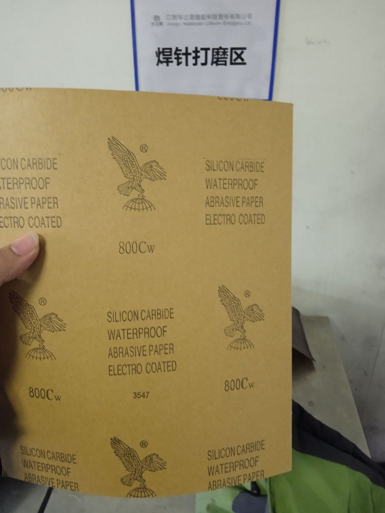 这就是你们说的鹰牌砂纸吧 NGA玩家社区