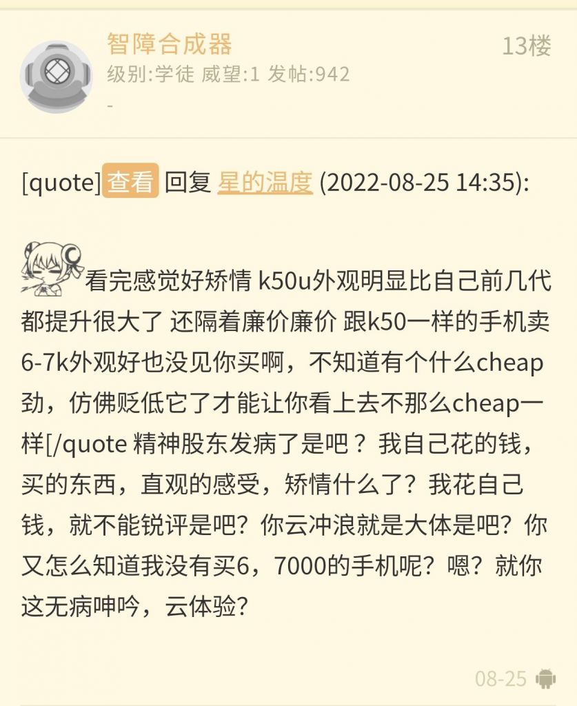 顶不住了，决定七天无理由k50至尊版 NGA玩家社区