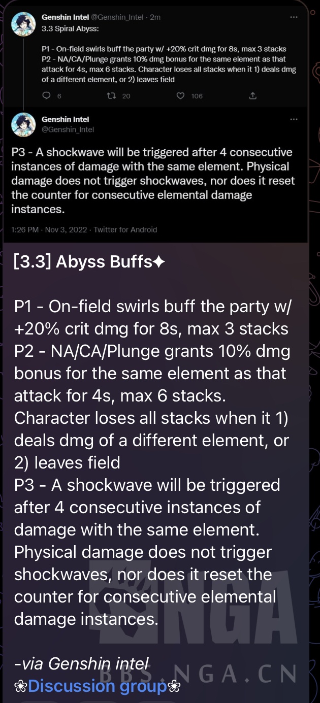 [消息搬运] 3。3深渊buff改动，复刻可以排除尤拉了 NGA玩家社区
