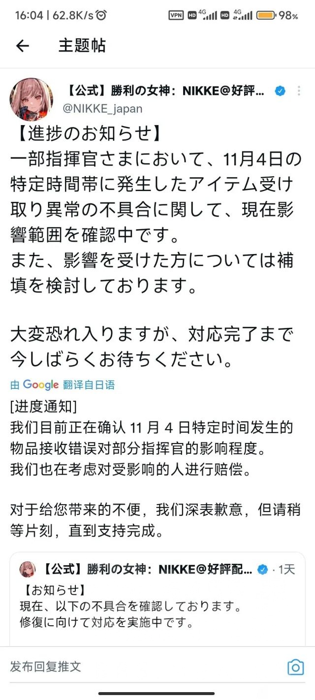 [NIKKE] [新瓜] 新游nikke炸服并吞抽卡资源且卡bug获得大量ssr资源 NGA玩家社区