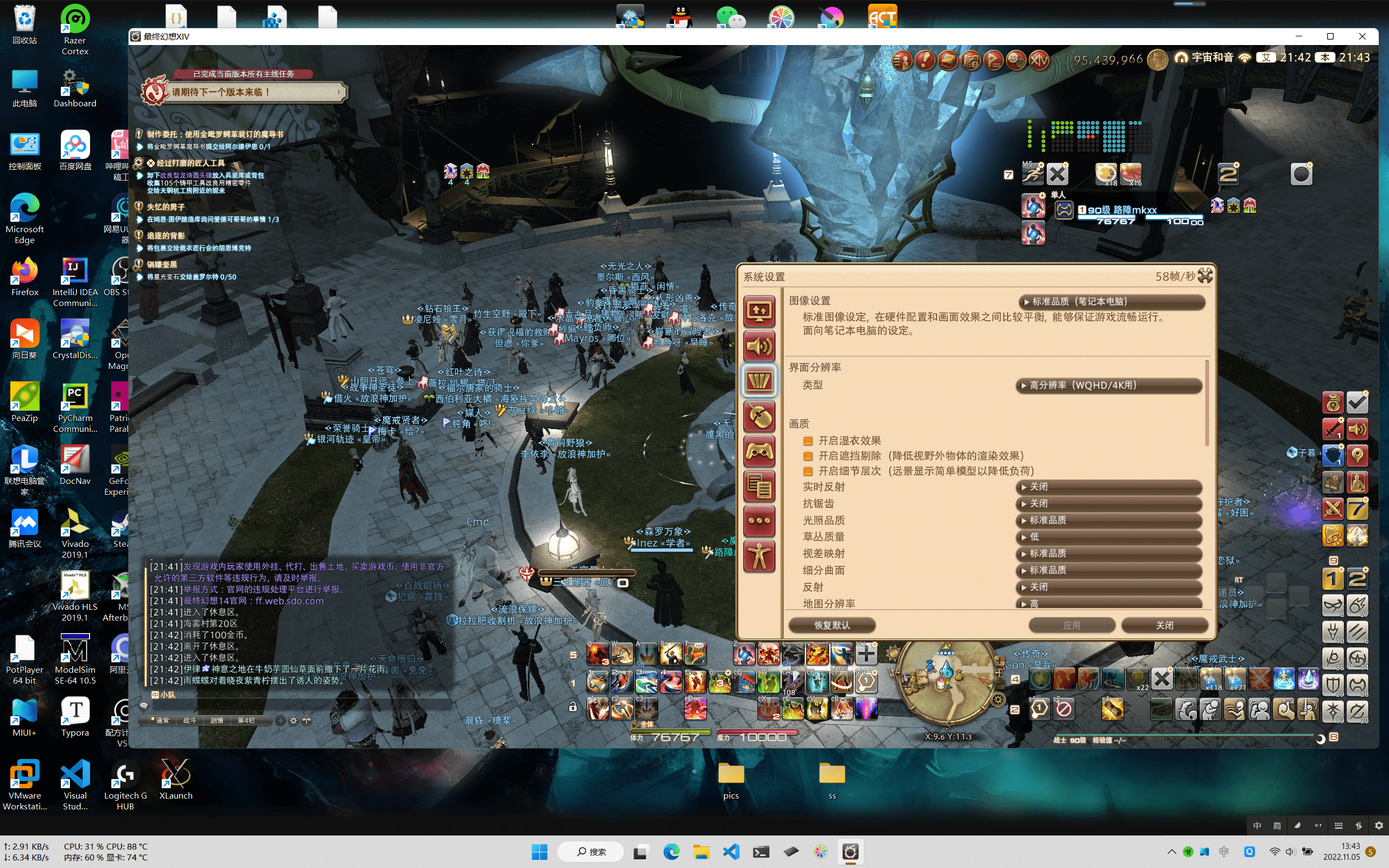 [折腾氵] 终于搞定Linux跑DX11的FF14了(更新笔记本主力机性能对比) NGA玩家社区