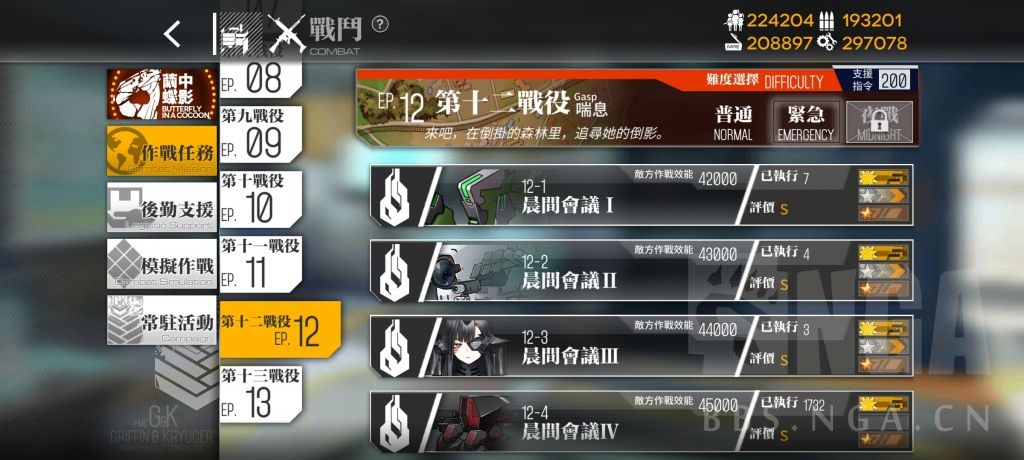 1111次12-4e大成功 NGA玩家社区