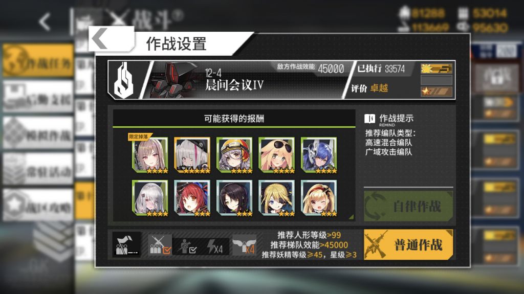 1111次12-4e大成功 NGA玩家社区