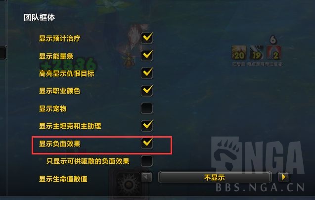 [插件BUG] 大脚插件里的BIGDEBUFF会导致系统框架DEBUFF无法显示！ NGA玩家社区