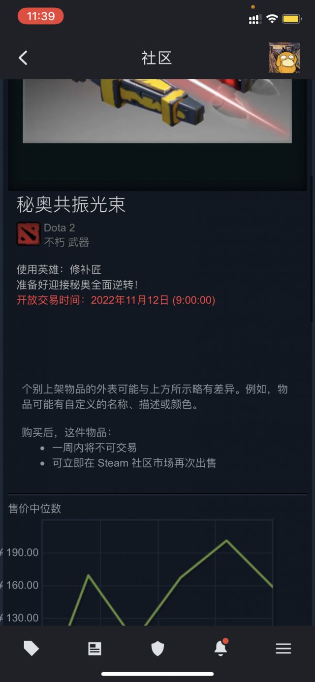 极少数人的ti10不朽已经可以交易了 NGA玩家社区