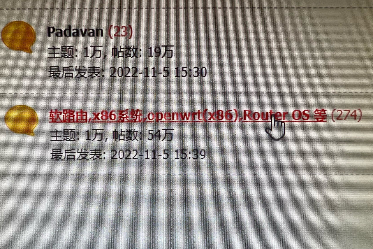 问一下，哪里能下到esir的openwrt系统？ NGA玩家社区