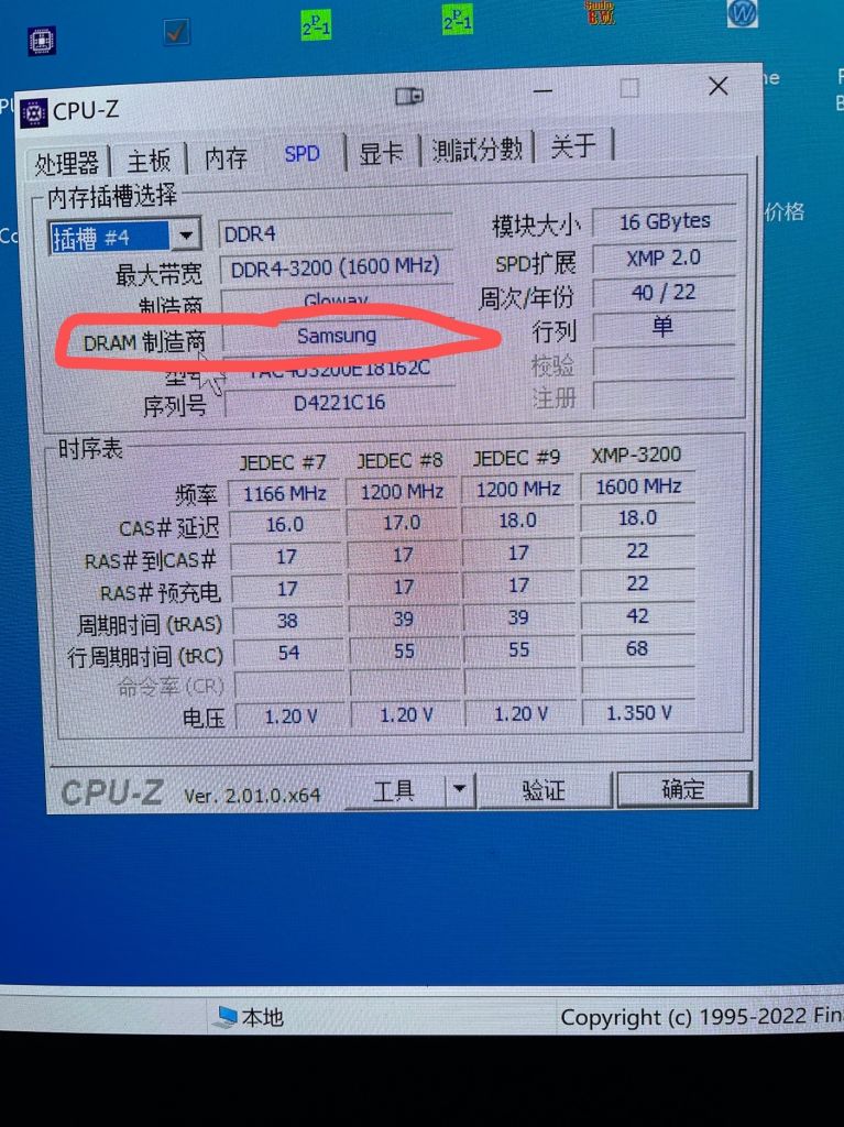 cpu-z看内存准不准 NGA玩家社区