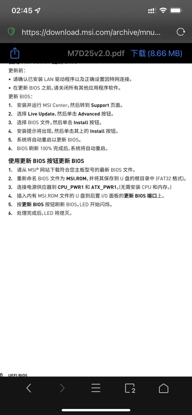 紧急求助z690a刷bios NGA玩家社区