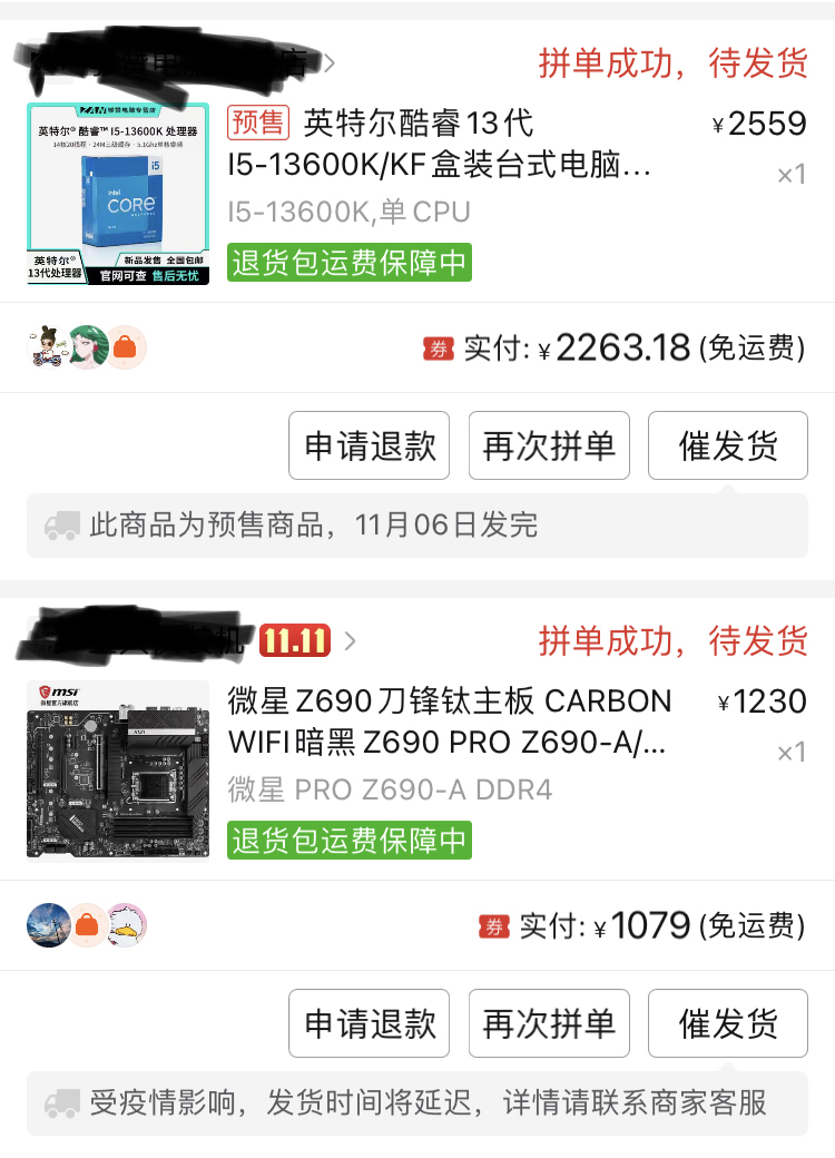 PDD不发货是啥情况 NGA玩家社区