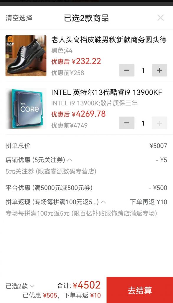 pdd的13900kf散片已经到4200多了... NGA玩家社区