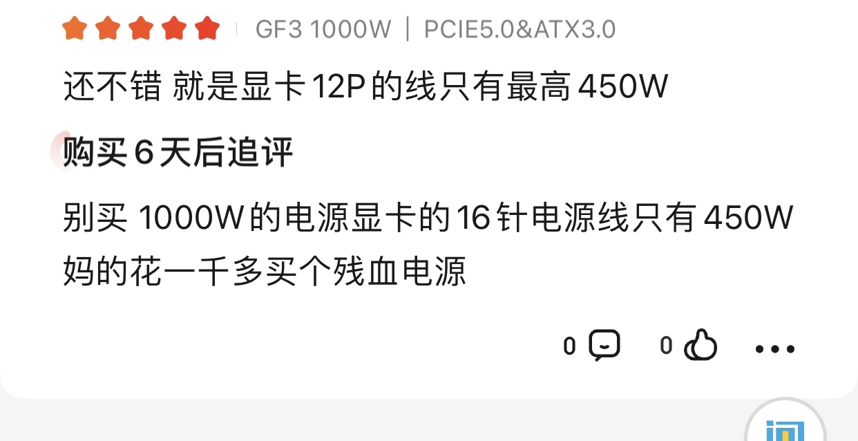 刚在pdd定了gf3 1000w，然后在jd看到这个 178