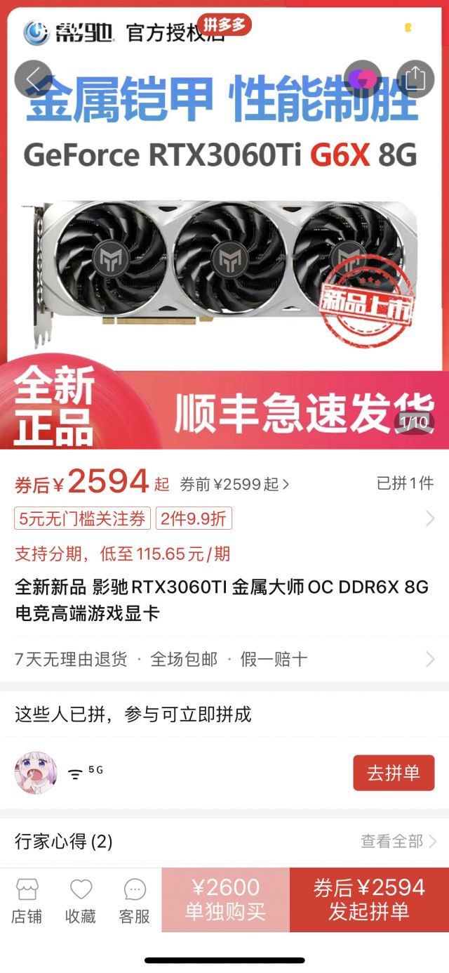 电竞叛客3060ti，技嘉魔鹰6700xt，华硕6700xt dual三选一 NGA玩家社区