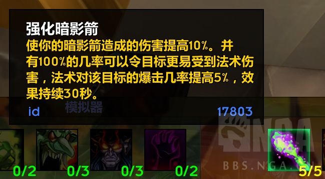 [WA代码] !Raid Auras Watcher - 团队光环监测(目标Debuff及团队Buff) 178