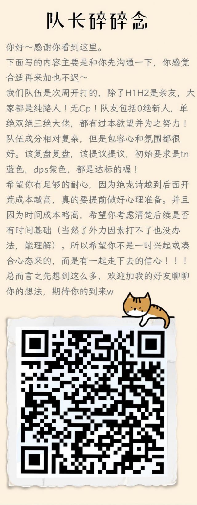 [绝龙诗7=1MT]晚9-11点，P6开荒可接受P5，详情见图～ NGA玩家社区
