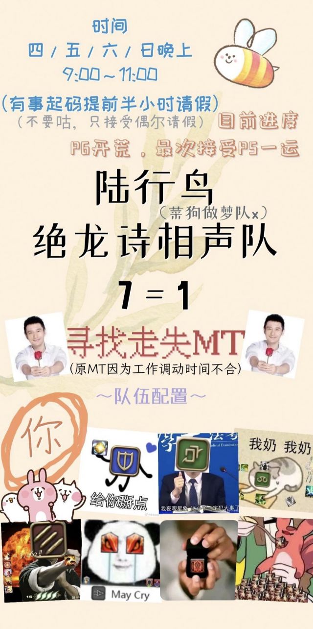 [绝龙诗7=1MT]晚9-11点，P6开荒可接受P5，详情见图～ NGA玩家社区