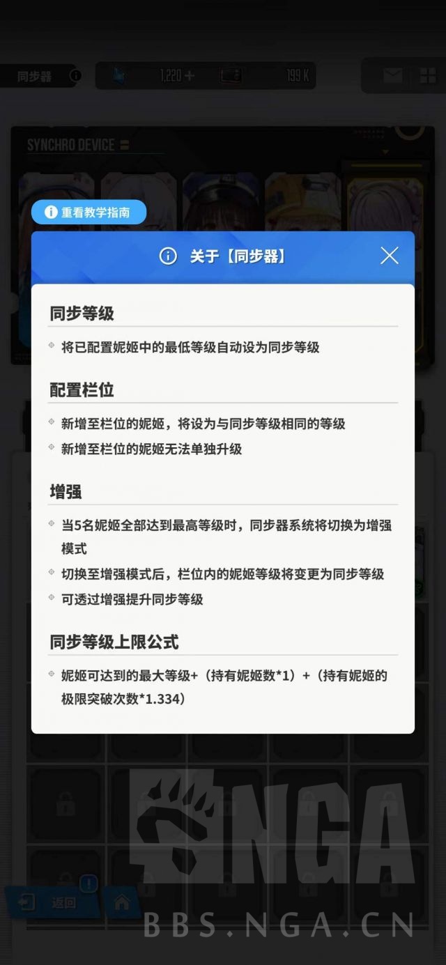 [提问]可以只升级满破sr，然后同步器同步ssr么？ NGA玩家社区