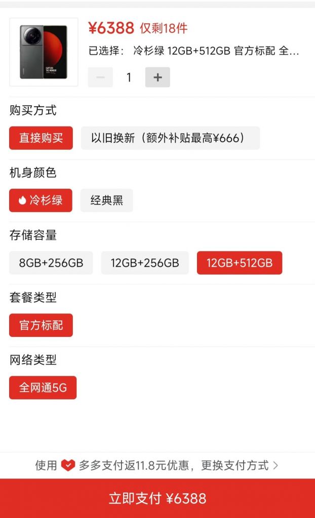 想入小米12su，现在什么价格合适？ NGA玩家社区