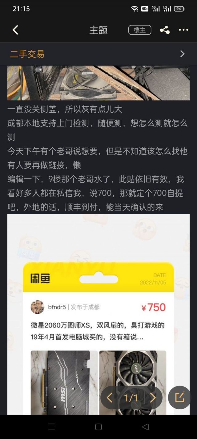 耕升2060 NGA玩家社区