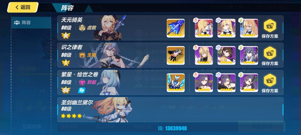 [深渊]SS0天鹅凹流血维尔薇的感觉 NGA玩家社区