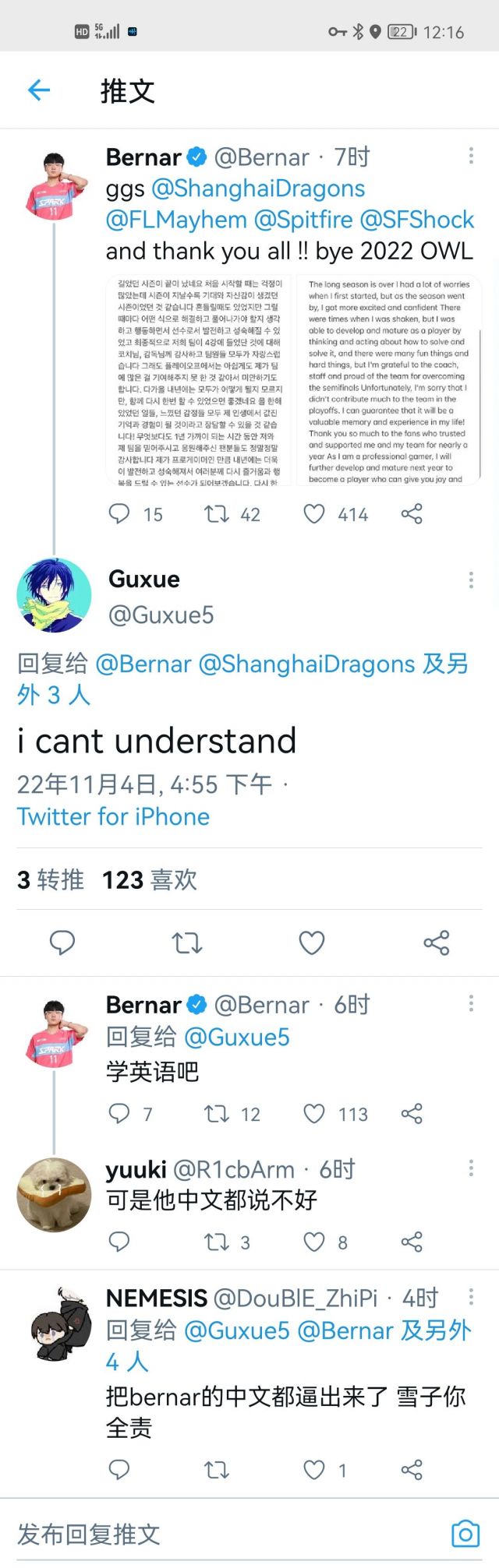 [建议感想]Guxue Bernar推特互动，蚌埠住了 NGA玩家社区