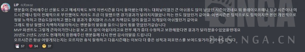 [搬运] lip今天在Discord一些话 NGA玩家社区