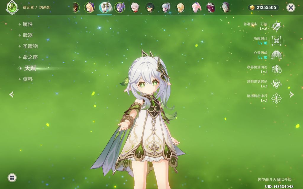 [数据讨论]太奇怪了，我的草神比ysin计算低了6000伤害…… NGA玩家社区