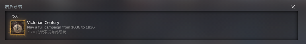 [分享] [vic3]其他成就不说，飞机这个成就也那么少人完成？ NGA玩家社区