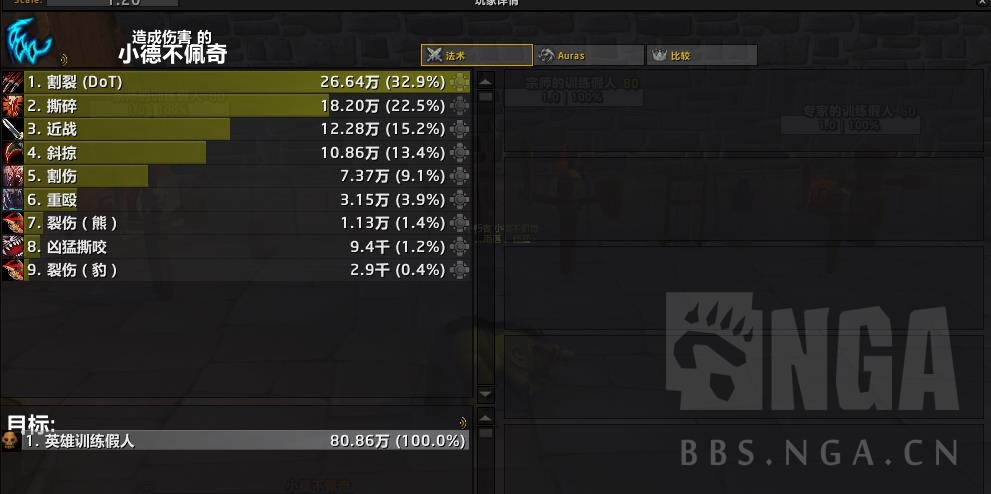 [猫德] 猫德木桩dps NGA玩家社区