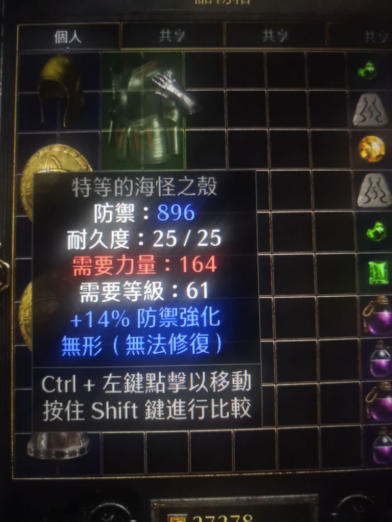 [天梯s2]出无形14ed海怪之壳896防御=27# NGA玩家社区