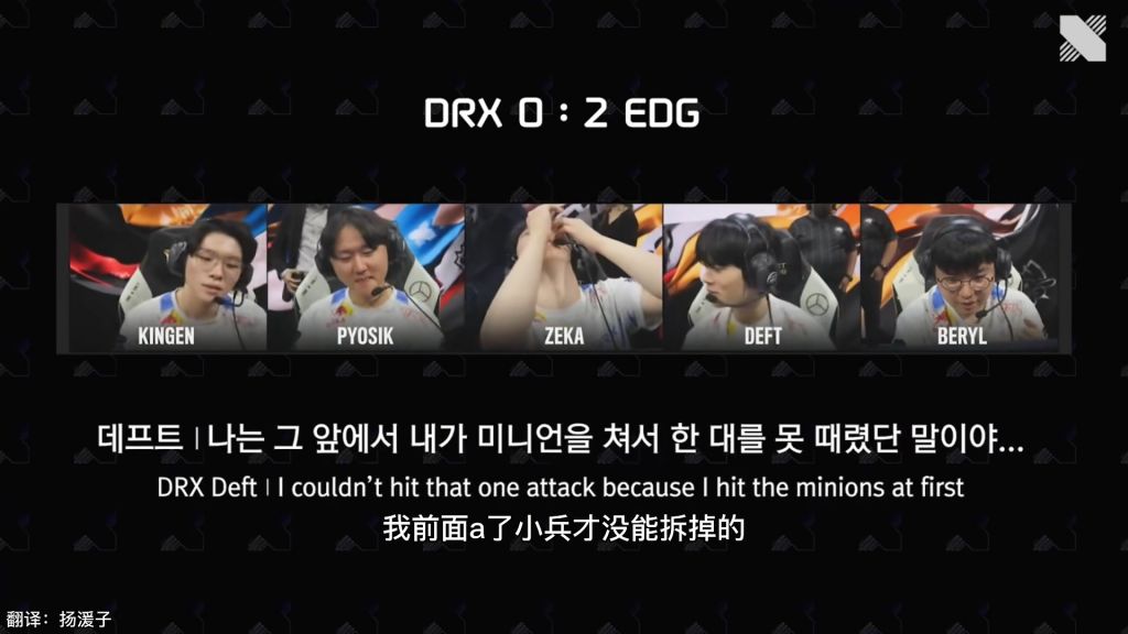[联盟赛事] 如果还有人没看过DRX八强赛语音那我强烈建议你看一下 NGA玩家社区