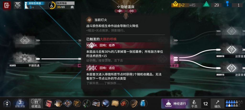 求助！难度14四层紧急领地带法抗buff NGA玩家社区