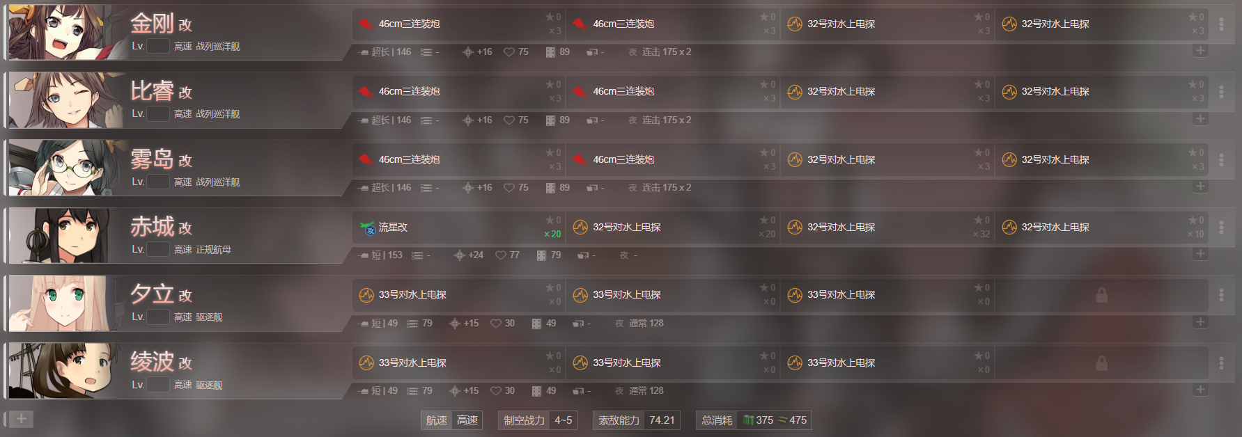 [舰colle] [摇人指南] 支援舰队系统简介[2024.8.11] NGA玩家社区