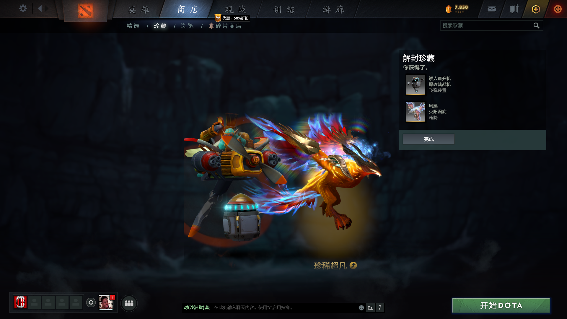 下一个ti10不朽三就是凤凰 NGA玩家社区