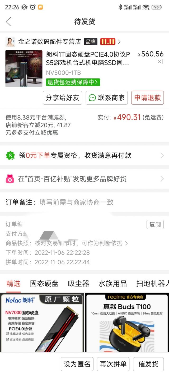 朗科 nv5000这硬盘咋样？1T的不到500 NGA玩家社区