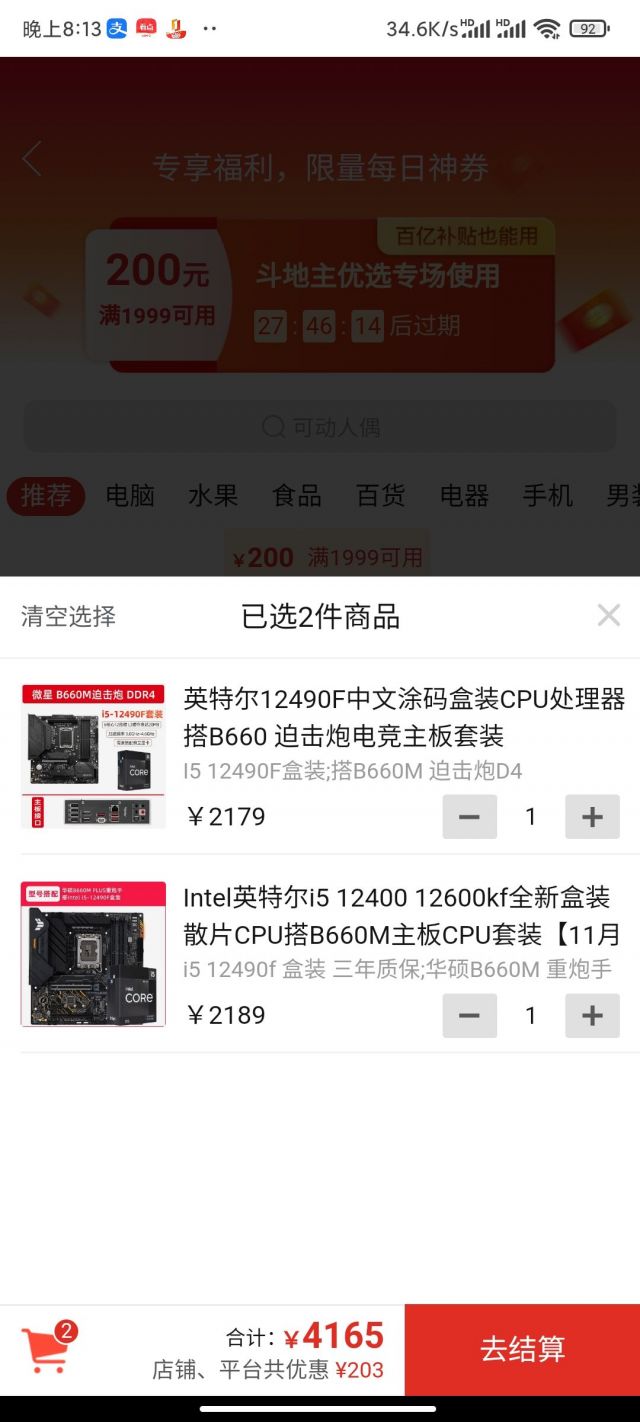 确定的配置，最后一次麻烦老哥们 NGA玩家社区