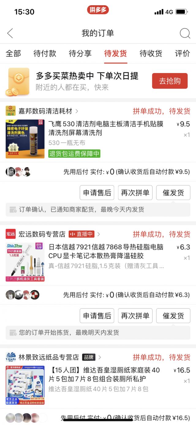 PDD这个7921有买过的么 NGA玩家社区