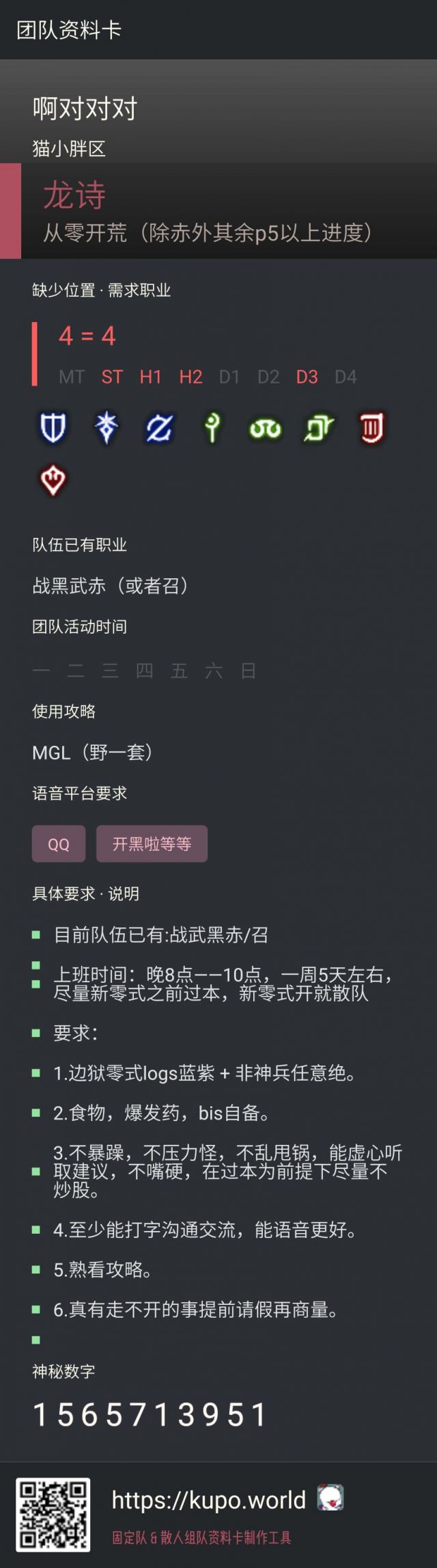 猫区从0开荒龙诗队 欢迎副职人6等2差H2.d2 NGA玩家社区
