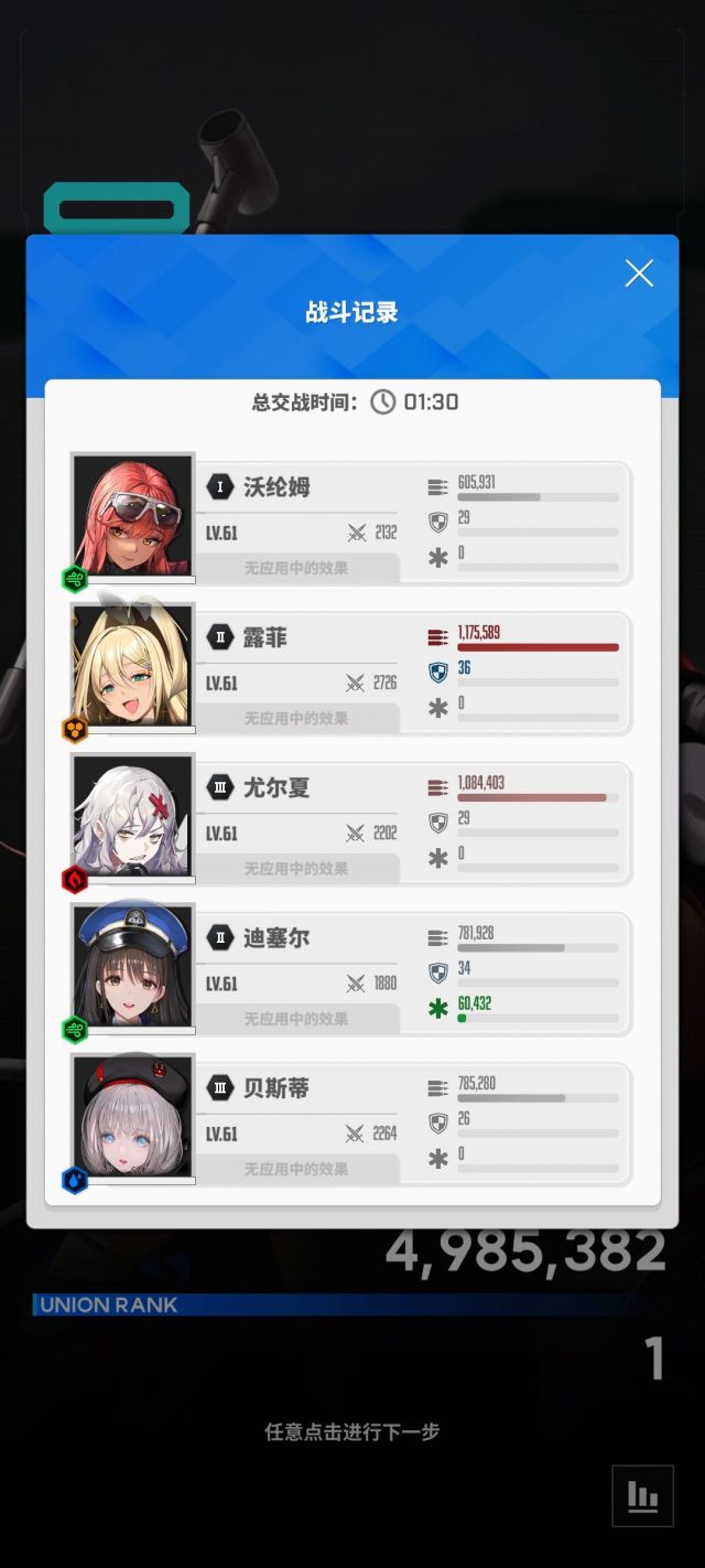 [讨论]推荐一波富婆露菲(t0.5庆祝) NGA玩家社区