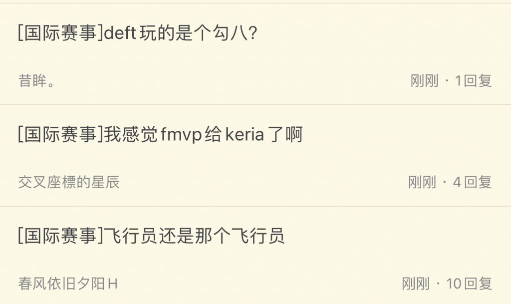 [国际赛事] 真奇怪了，hope被线杀被狂开，deft被线杀没人开？ NGA玩家社区