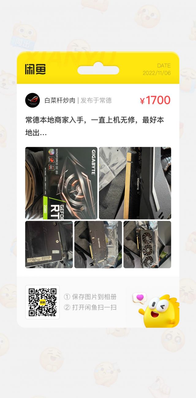 出一个2080 NGA玩家社区